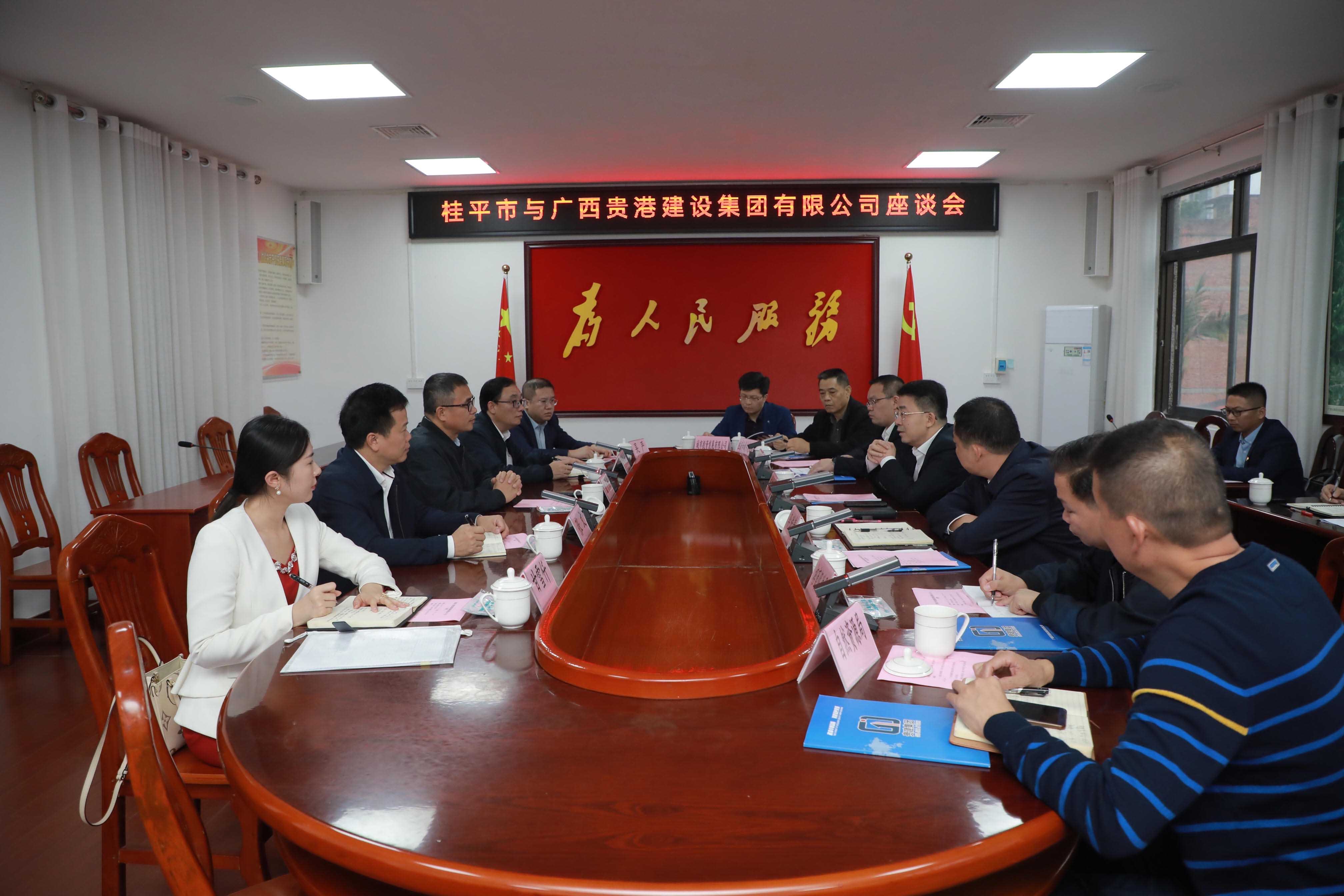 集团公司党委书记、董事长戴育辉带队拜会贵港市委常委、桂平市委书记韦庆强 企业要闻 广西贵港建设集团有限公司